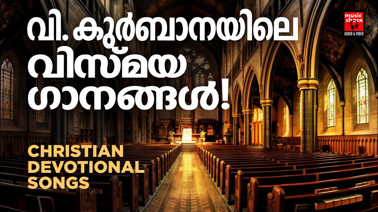 Christian Superhit Songs | Wilson Piravom | Midhila Micahel | Holy Mass ...