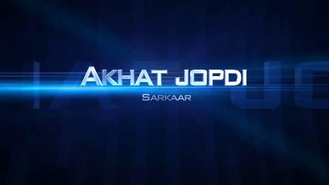 Akhat jopdi Sarkaar - YouTube