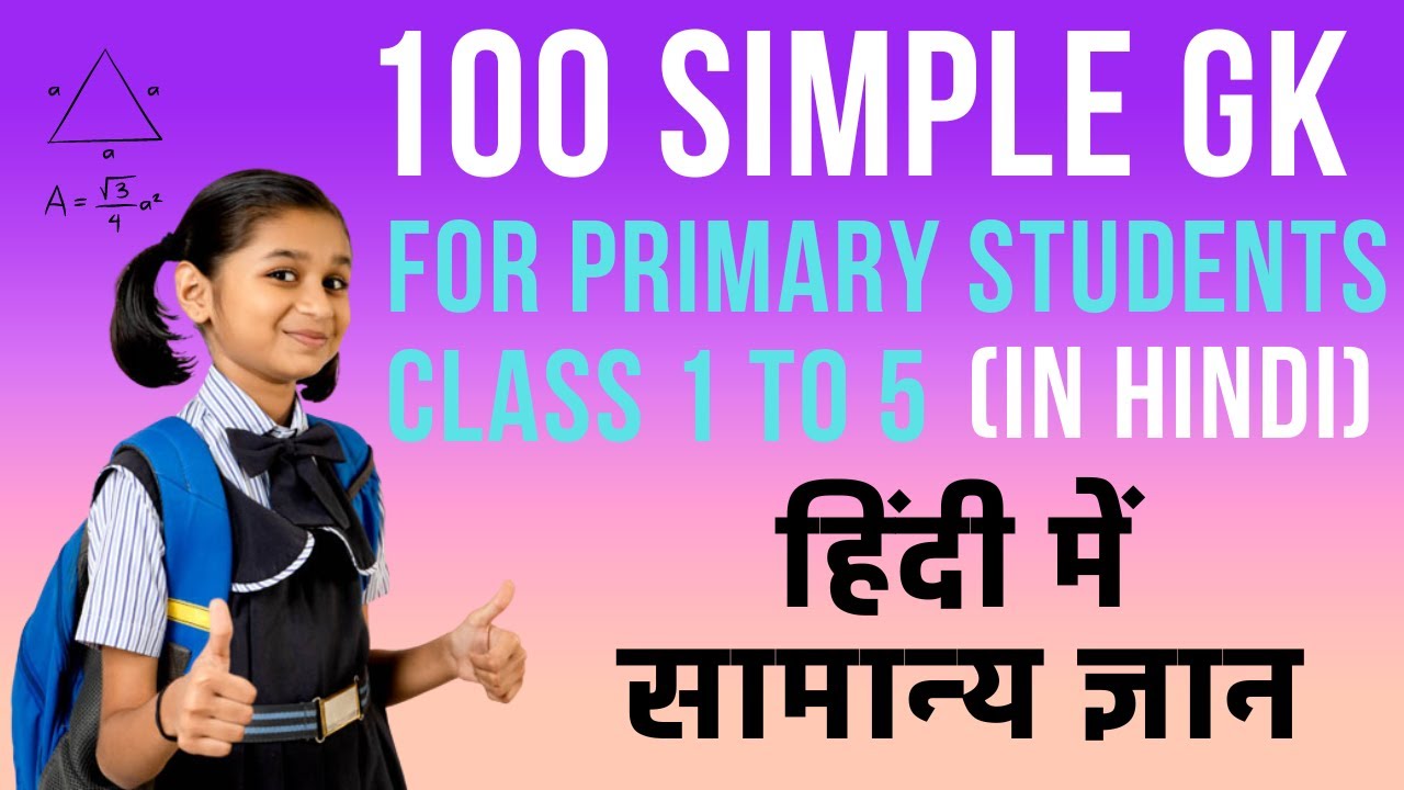 100 GK For Kids Primary Class Students Class 1 to 5 In Hindi | बच्चों ...