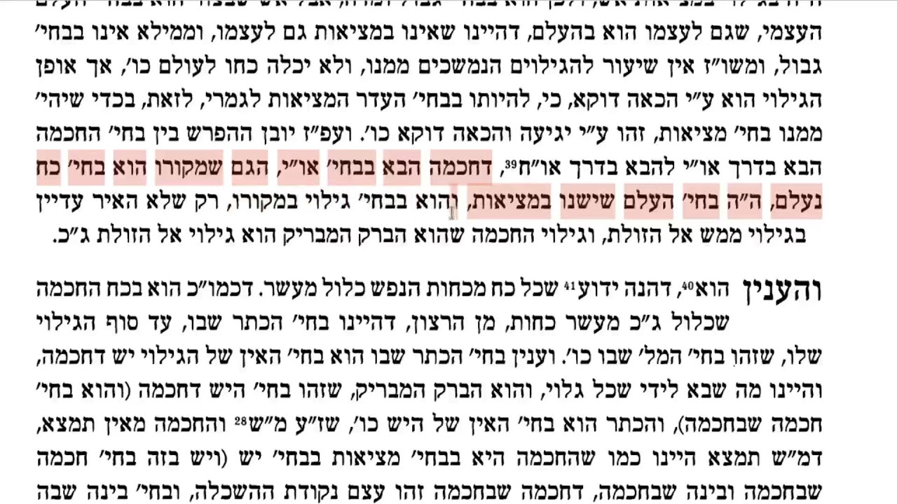 Самех вов 10 מאמר ס"ו המשך Samech Vov 10 - YouTube