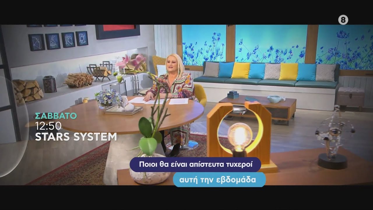 STARS SYSTEM | trailer Σάββατο 8.4.2023 - YouTube
