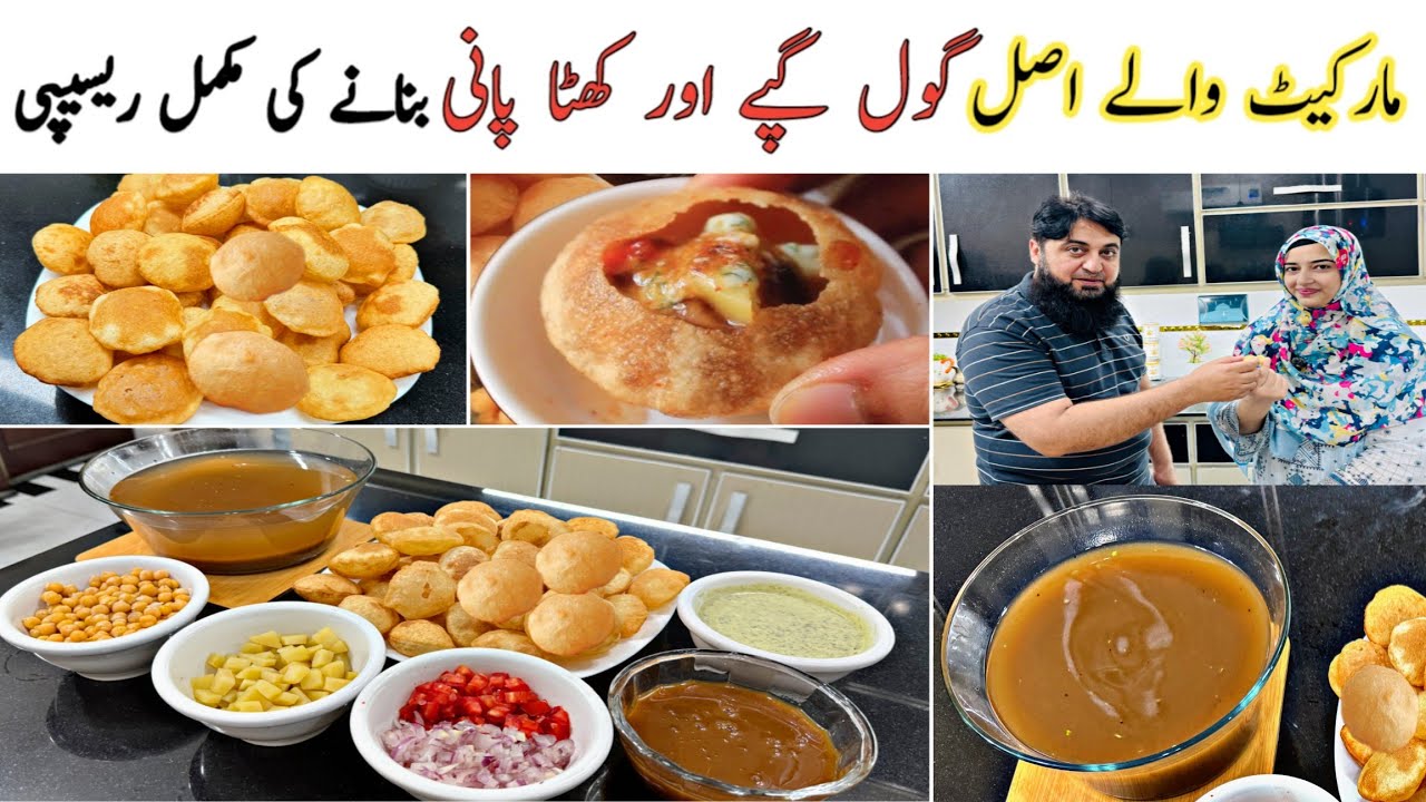 Gol Gappay Banane Ka Asaan Tarika | Ghar Per Pani Puri Banane Ka Tarika ...