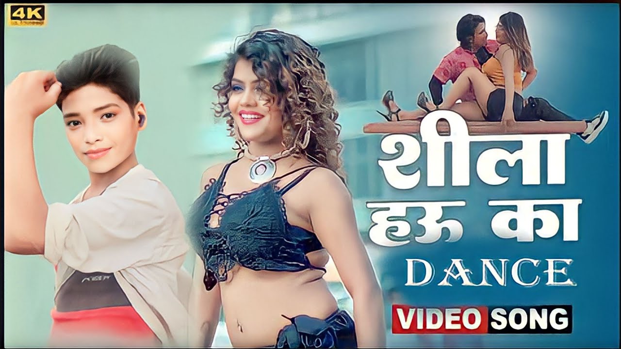 Shila hau ka ? dance video @maayafilm - YouTube