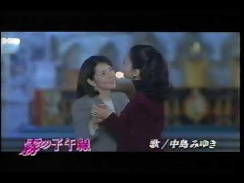1996 CM 映画「霧の子午線」 吉永小百合 岩下志麻 - YouTube