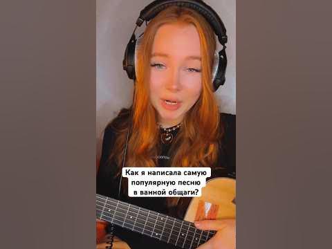 Трек из ванной общаги набрал 3 миллиона прослушиваний🙊 - YouTube