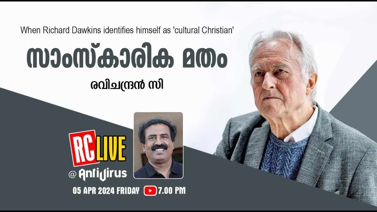 സാംസ്‌കാരിക മതം | When Richard Dawkins identifies himself as 'cultural ...