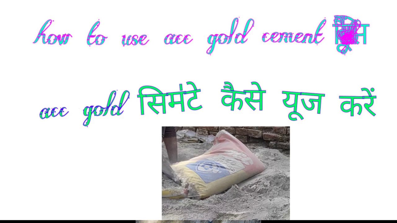 How to use acc gold cement acc gold सिम॑टे कैसे यूज करें - YouTube