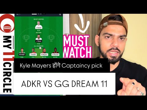 ADKR VS GG | ADKR VS GG DREAM 11 | ADKR VS GG DREAM 11 prediction today - YouTube