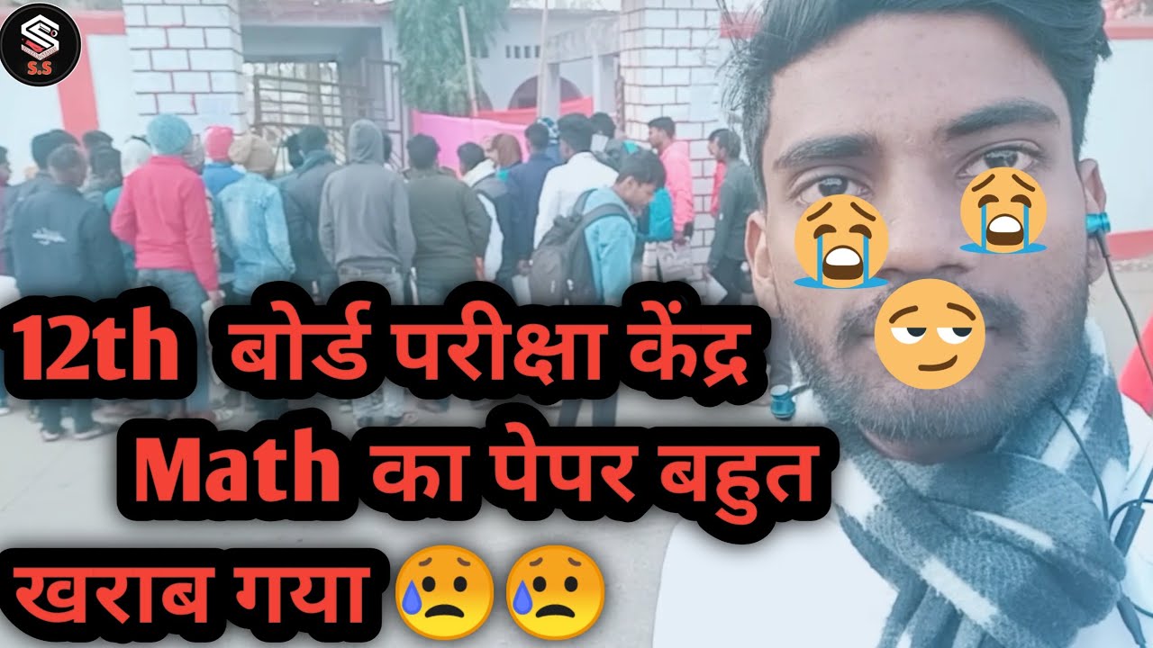 12th first exam Math !!vlog 11 - YouTube