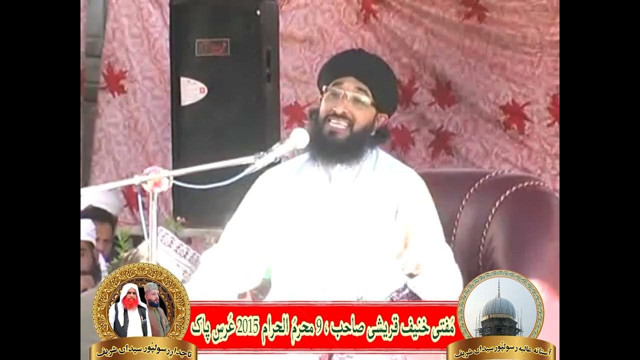 Hazrat Abu Bakr Saddique (R.A) || Mufti Hanif Qureshi || Alhaj Syed Ali Abid AlHussaini Bukhari ...