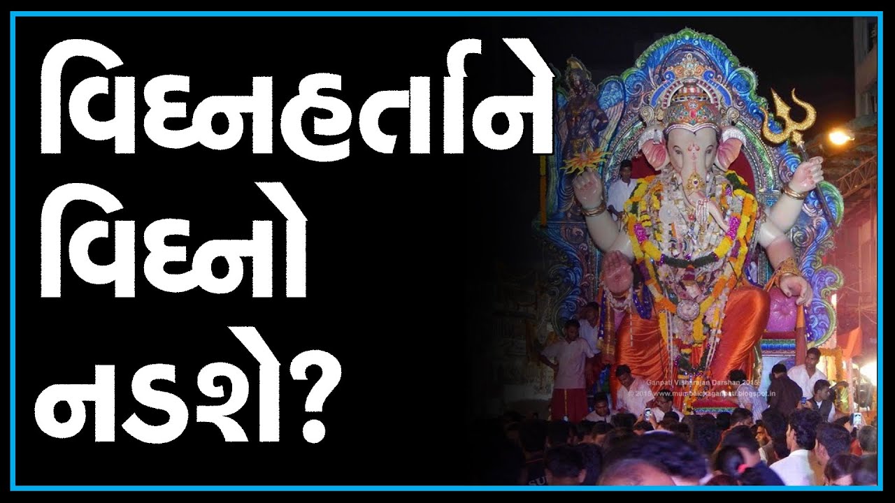Can we celebrate ganesh ustav in vadodara in covid situation? Ganesha ...