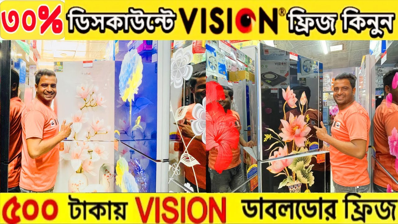 ভিশন ফ্রিজ এর দাম ২০২৪ - Vision Freeze Price In Bangladesh - Vision ...