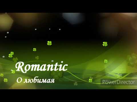 О любимая (cover)