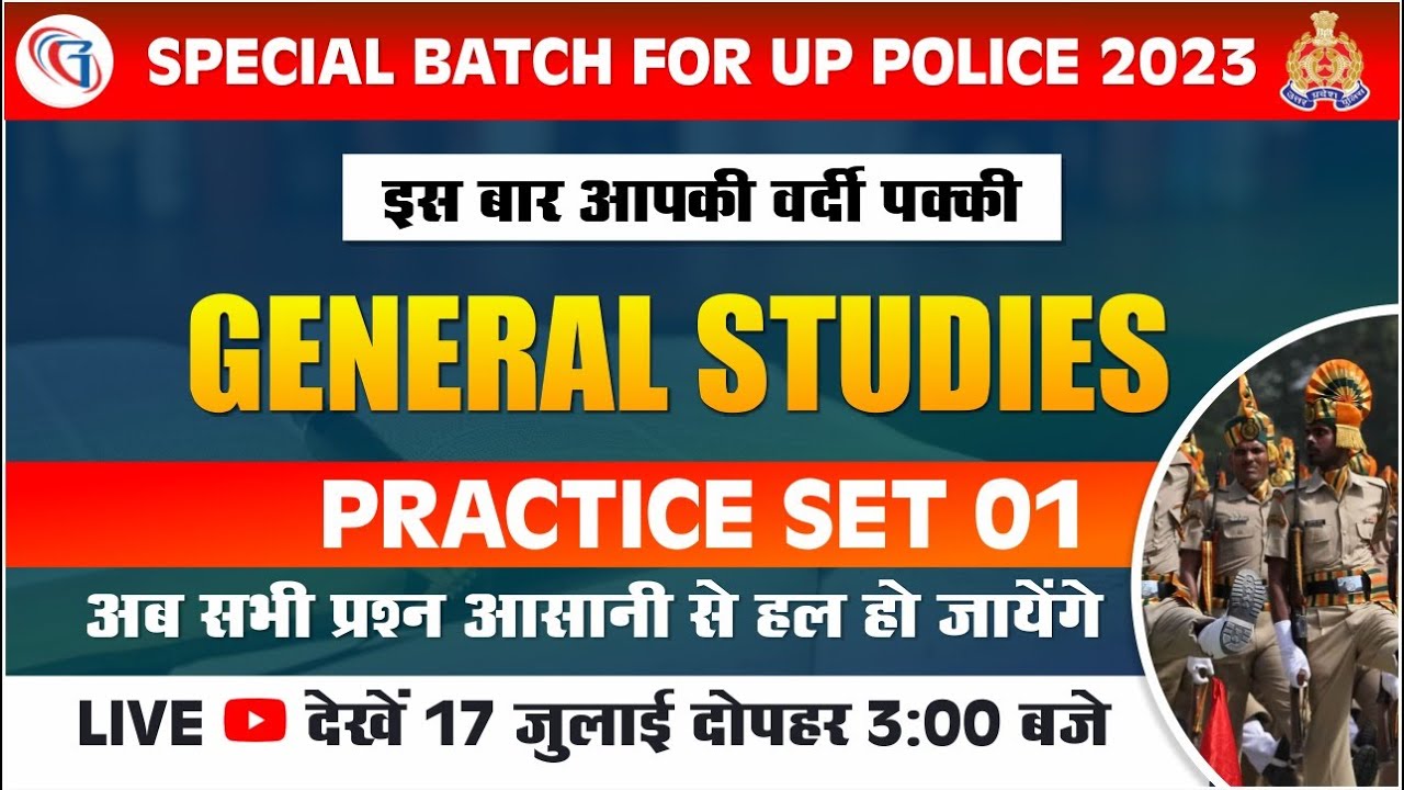 UP Police Constable 2023 | UP Police GK/GS Practice Set- 01 | GK GS ...