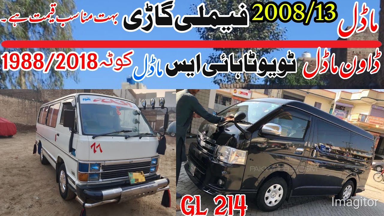 Toyota Hiace Old | Down Model Hiace 1988/18 | Buxa Hiace GL Auto Door ...