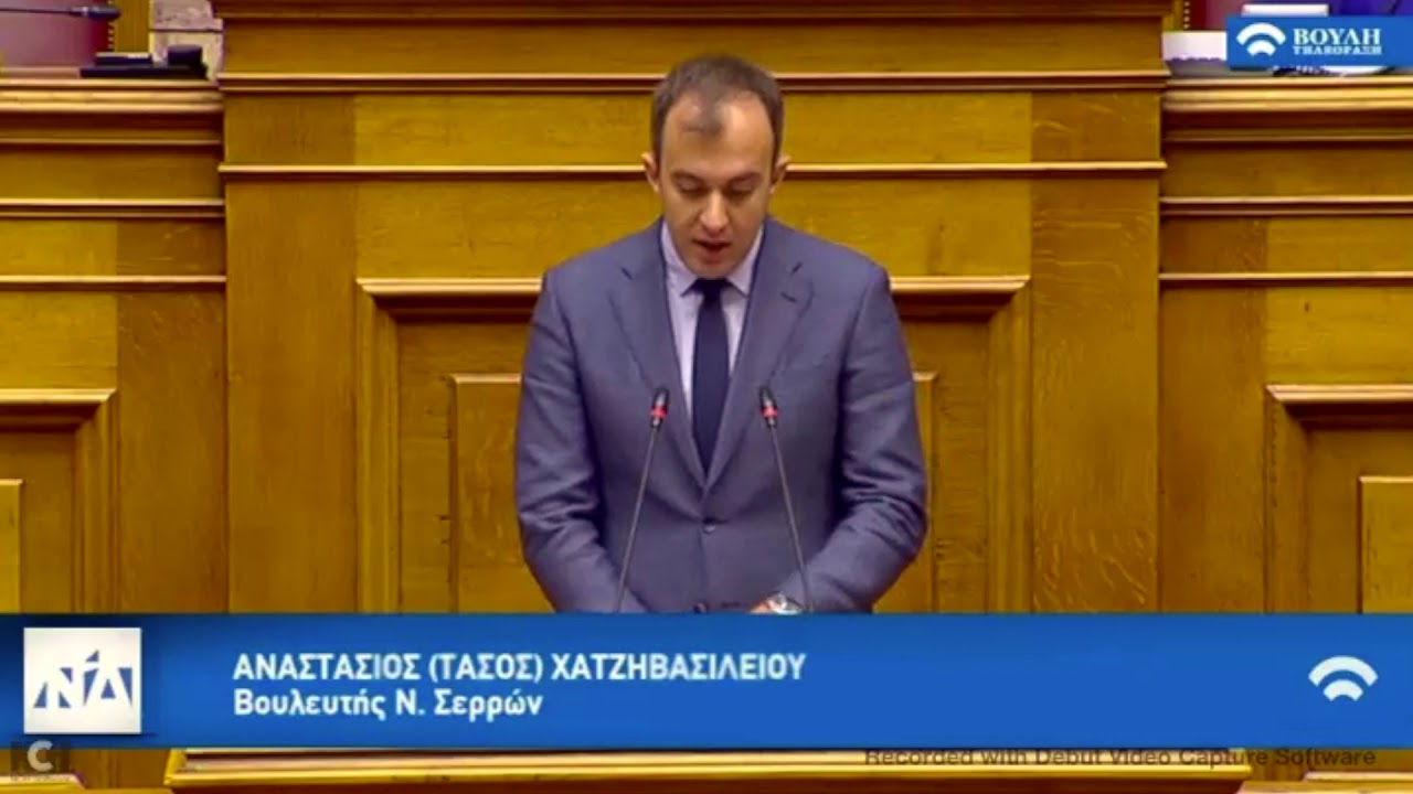 Συνταγματική Αναθεώρηση - Τάσος Χατζηβασιλείου - Ευθύνη Υπουργών ...