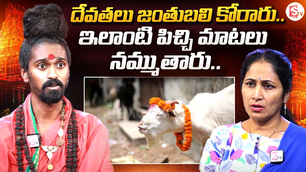 Sri Sri Sri Adithya Parasri Swamy Exclusive Interview | Nirupama Interviews | SumanTV - YouTube