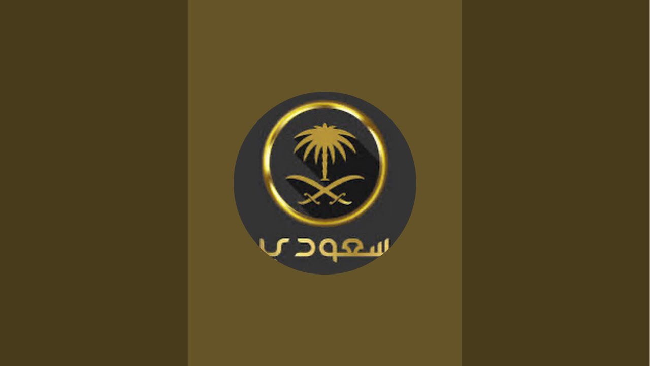 بدأت قناة "Saudi One 🇸🇦" بثًا مباشرًا - YouTube