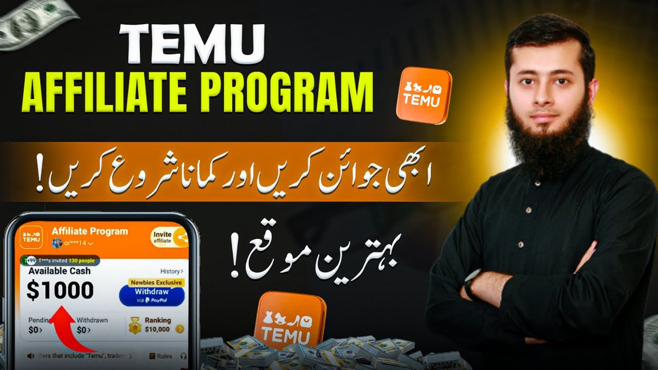 Temu Affiliate Program in Pakistan | Temu App Se Paise Kaise Kamaye ...