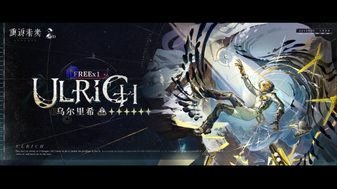 Ulrich - 2nd Anniversary Special Edition·Version 2.8 - Reverse 1999 CN ...