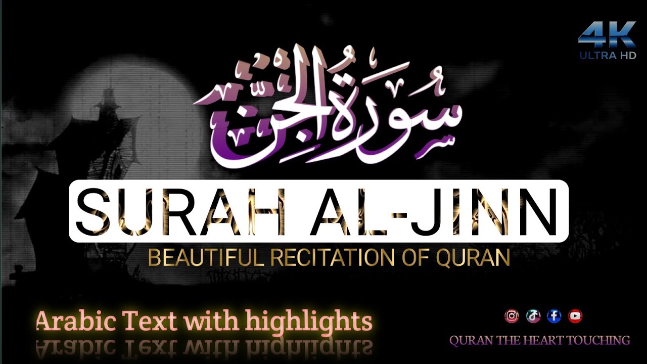 Surah Al Jinn recitation with hd arabic text surah jinn full