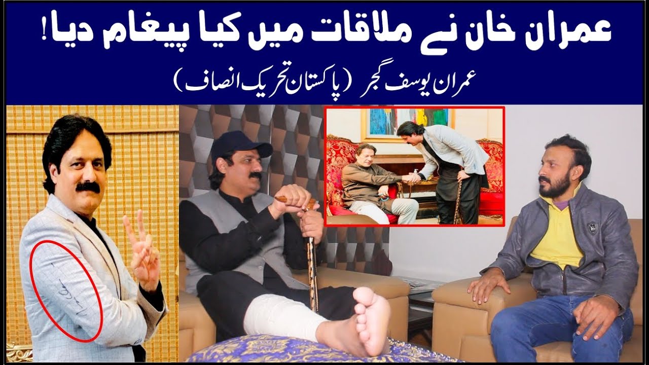 Imran Yousaf Gujjar with Imran Khan || Numan Virk - YouTube