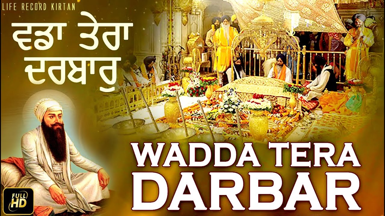 VADDA TERA DARBAR SACHA TUDH TAKHAT | Wada Tera Darbar | Vadda Tera ...