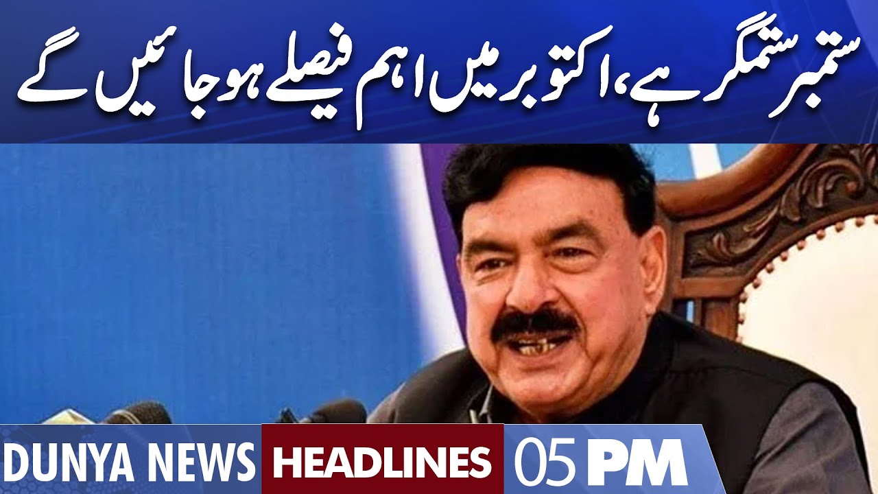 Dunya News Headlines 5 PM | 25 Sep 2022 - YouTube