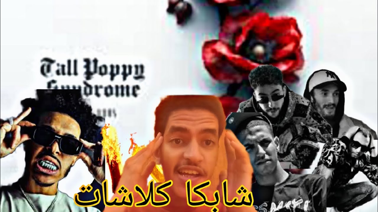 واش بصح jam show ولا فيه تخسار الهدرة ف وسط 2m😱 واش بصح DIZZY DROS ...