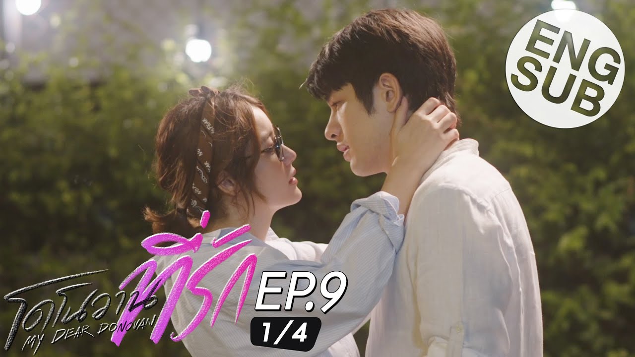 [Eng Sub] โดโนวาน...ที่รัก MY DEAR DONOVAN | EP.9 [1/4] - YouTube