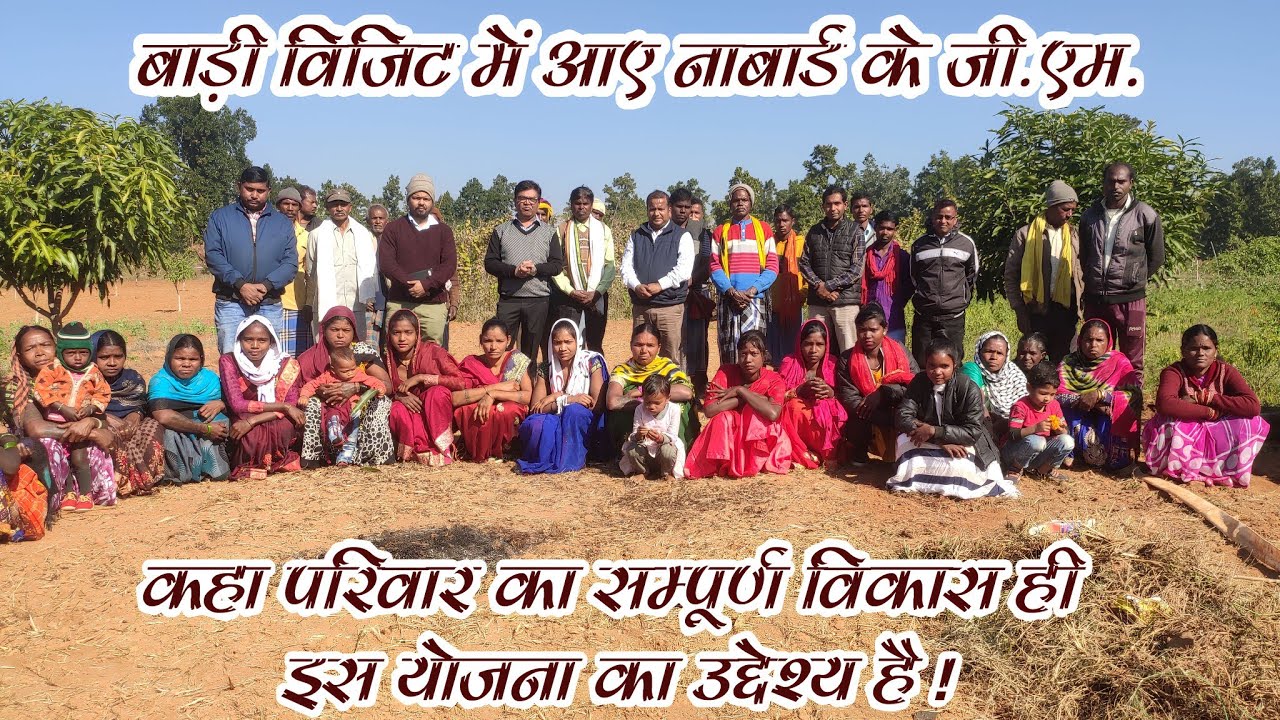 NABARD GM Sir Visit TDF Wadi Project #tdf. #wadiproject. #nabard #tirkeyGardening - YouTube