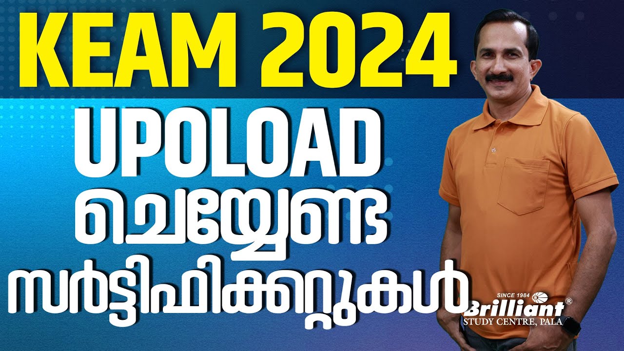 KEAM 2024 | Important Documents for Application - YouTube