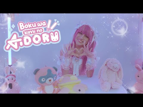 【MV】 Boku wa kimi no aidoru - Sunmy Pyon - YouTube