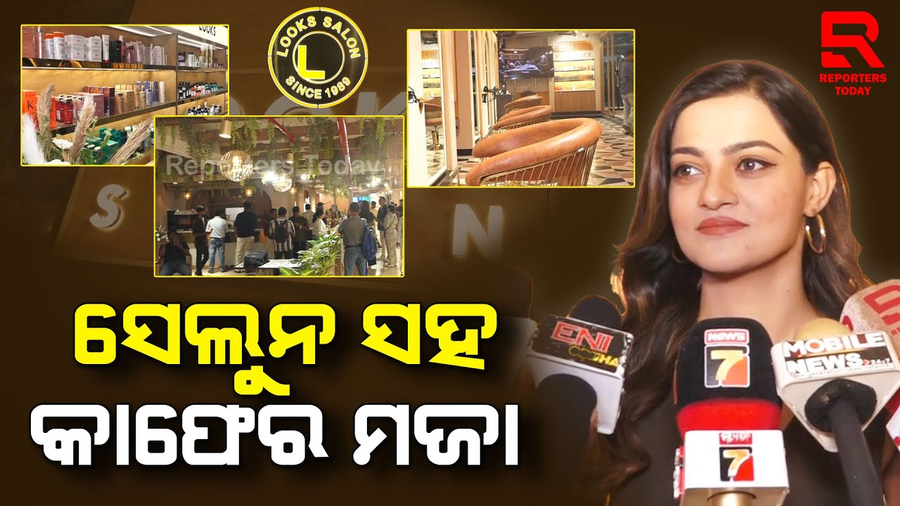 Actress Prakruti Mishra I Looks Salon I ପ୍ରିମିୟମ୍ ଏବଂ ଆଫର୍ଡେବୁଲ ହେଉଛି ...