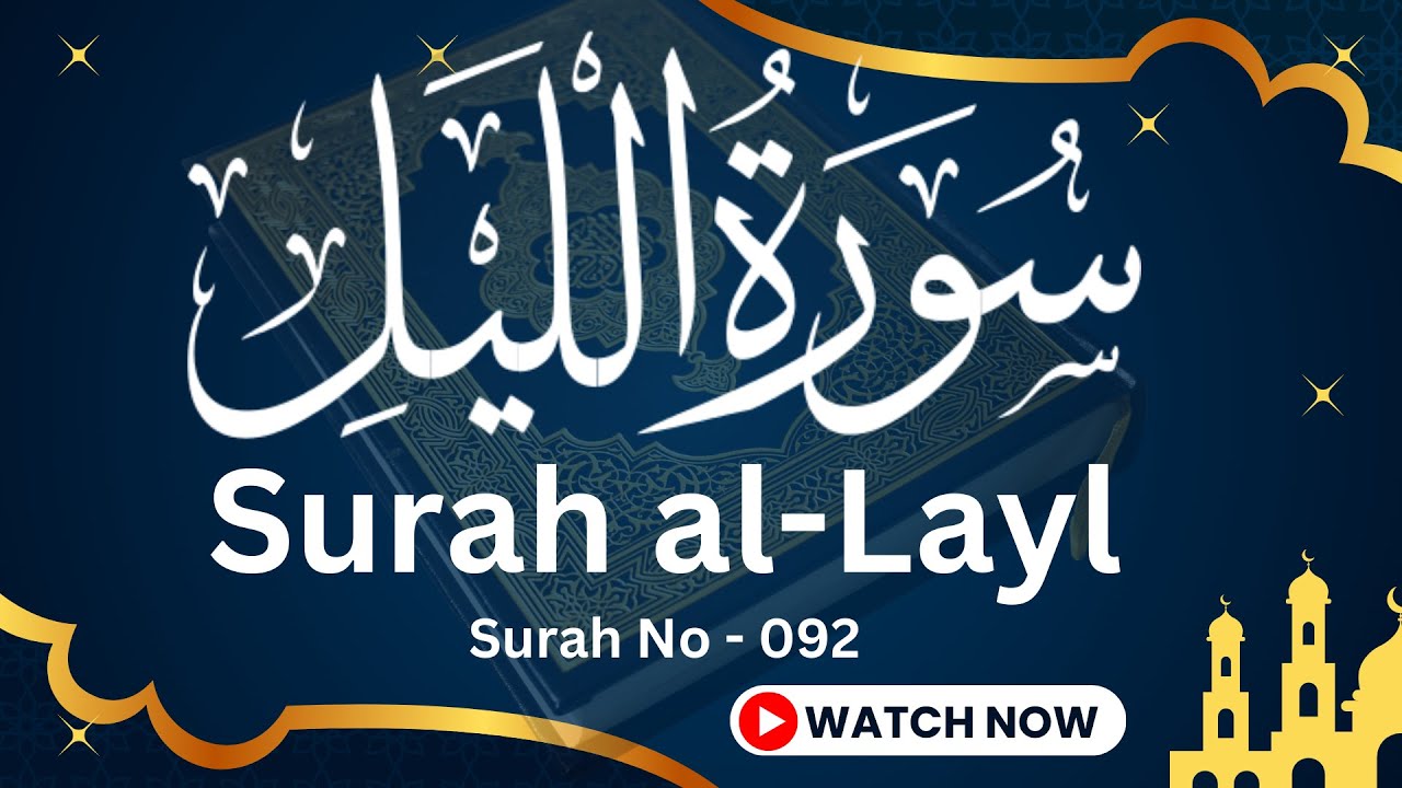 092 - Surah al Layl - in English Translation. #islamiccontent #quran # ...