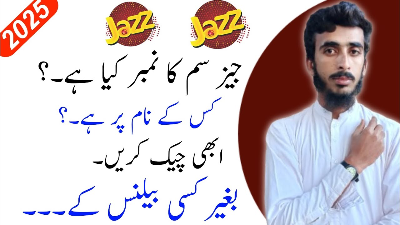 How To Check Jazz sim Number | Jazz Ka number kaise check kare / Tech ...