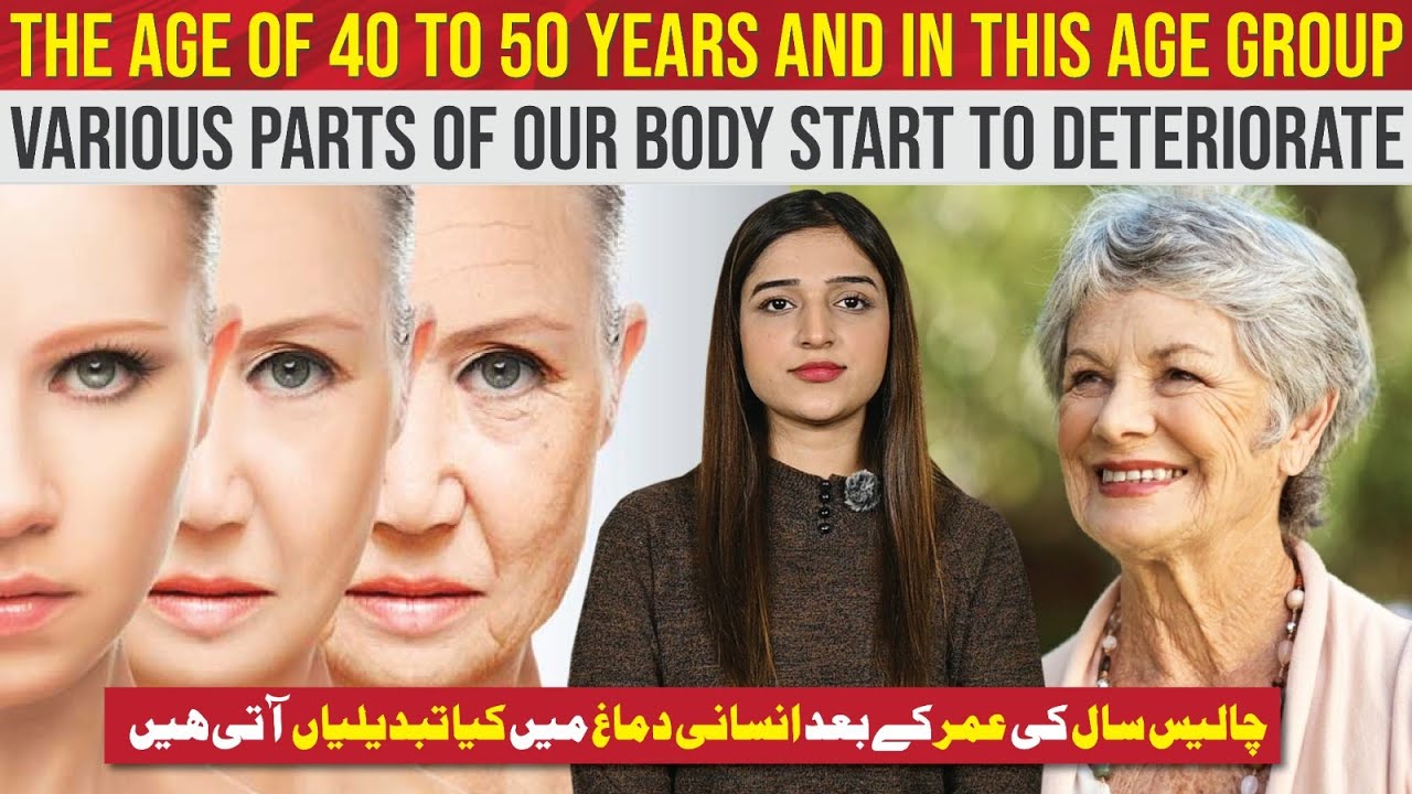 Why Human Brains Perform Worse As We Age | Understanding Changes & Tips ...
