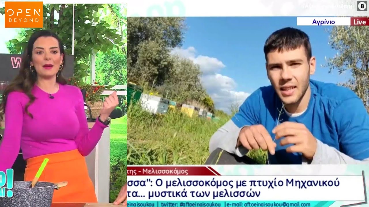OPEN TV: ΖΩΝΤΑΝΑ ΣΤΟ ΜΕΛΙΣΣΙ - YouTube