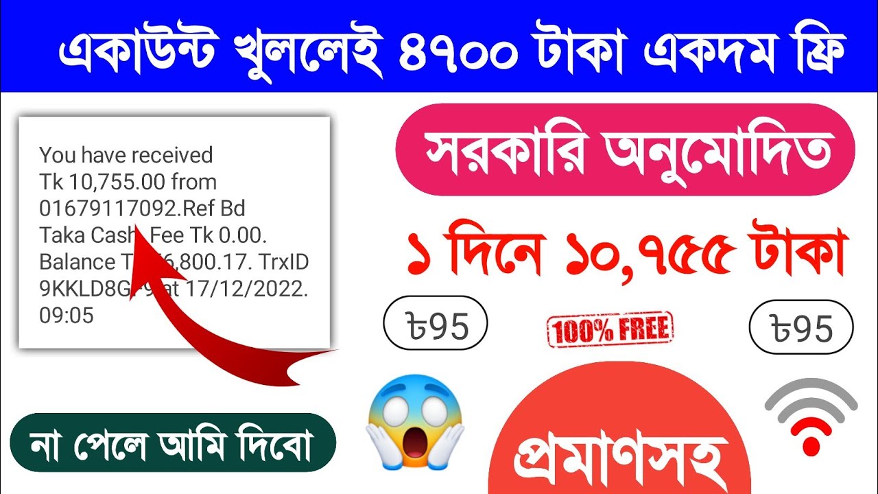 How To Account Create 4700 Taka Perday Payment Nogod 2023 Bangla how-to-account-create-4700-taka-perday-payment-nogod-2023-bangla