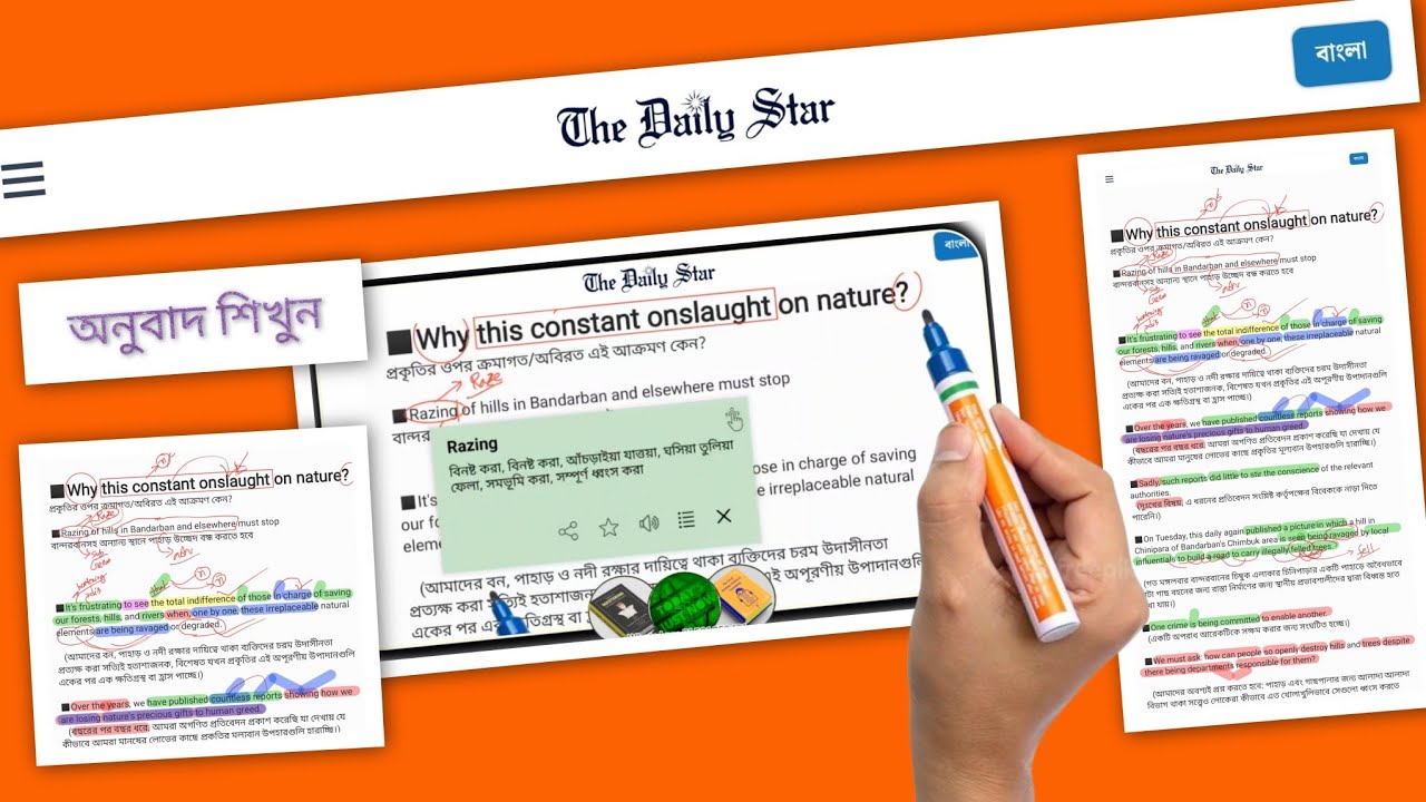 How to read write & Translate Today's Daily Star Editorial | ইংরেজি ...