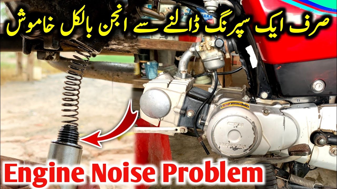 Honda bike engine noise problem || Bike engine ki awaaz - YouTube