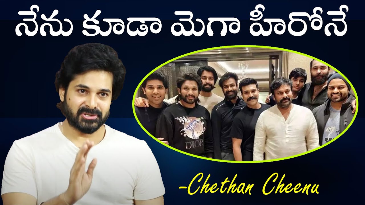 Hero Chethan Cheenu about Megastar Chiranjeevi And Kamal Haasan | TFPC ...
