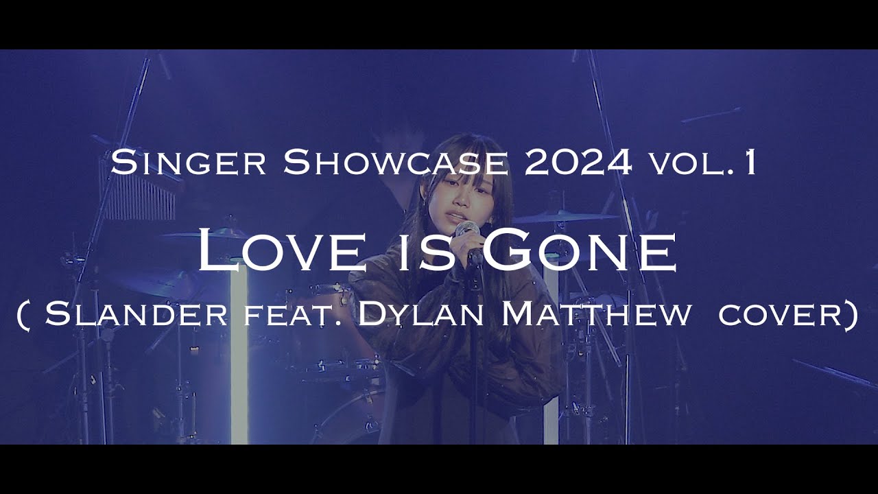 Singer Showcase 2024 vol.1 / Love is Gone (SLANDER feat. Dylan Matthew ...