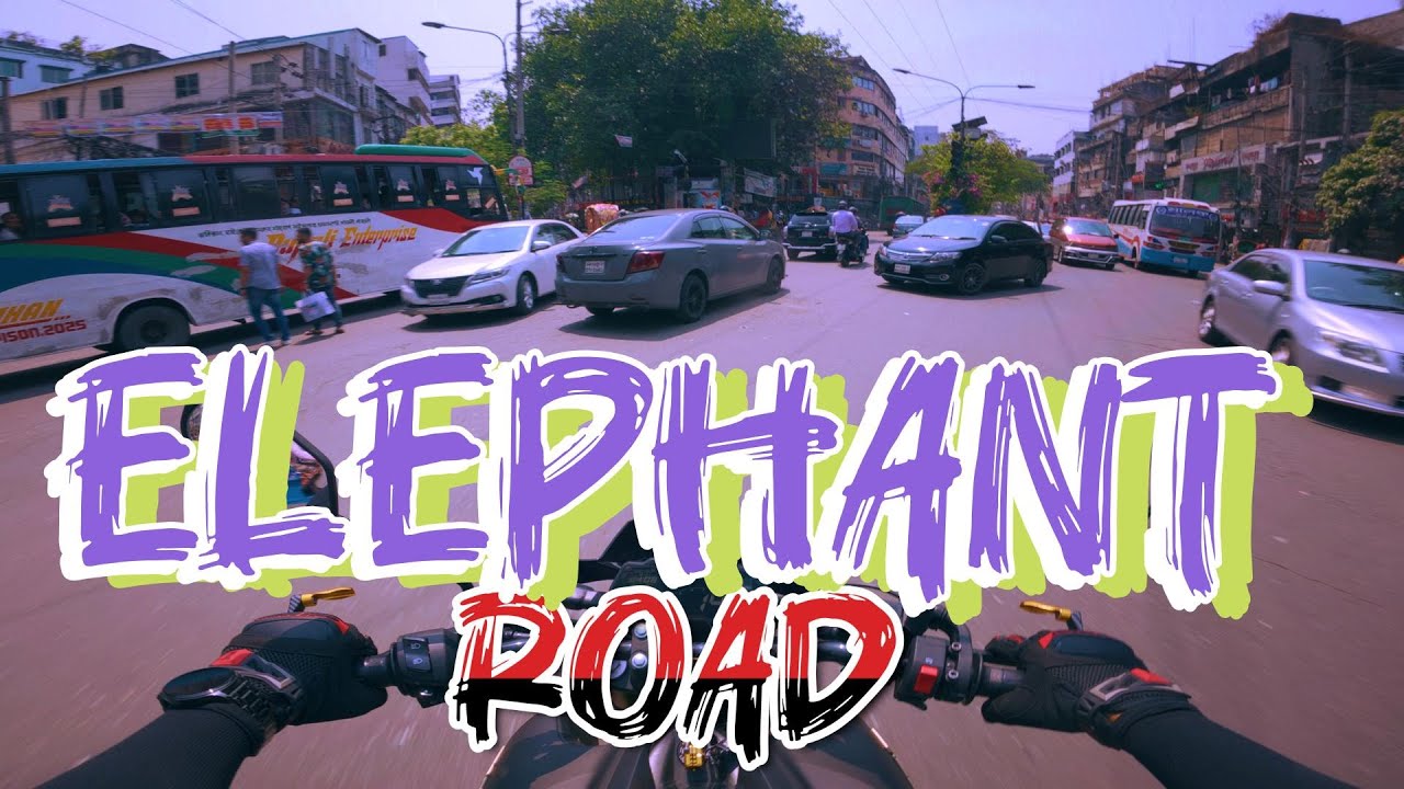 elephant road dhaka || elephant road কিভাবে গেলাম || way to dhaka ...