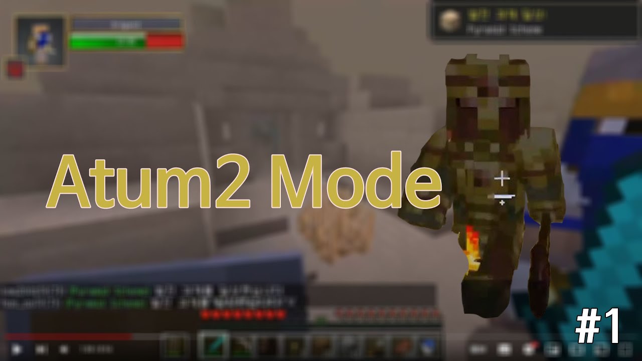 [마인크래프트] 모드멀티 #1 (ATUM2 모드) - YouTube