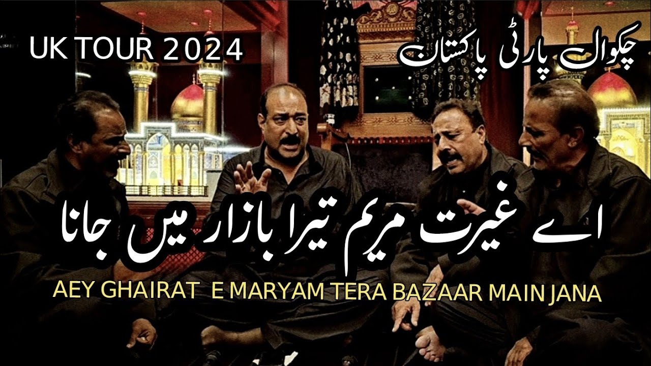 Aey Ghairat E Maryam Tera Bazaar Main Jana | Chakwal Party Pakistan ...