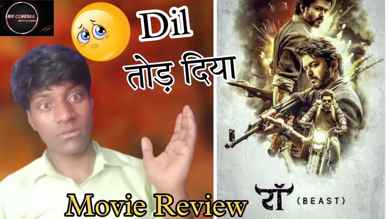 Beast (Raw) Movie Review Hindi | Vijay Thalapathi | RR Cinema ...