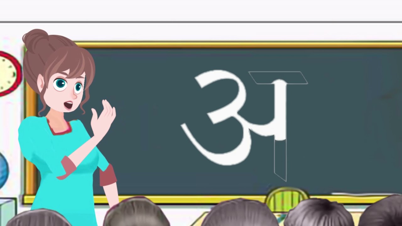 How To Write Hindi Vowels A AA E EE Writing Learn To Write Hindi how-to-write-hindi-vowels-a-aa-e-ee-writing-learn-to-write-hindi