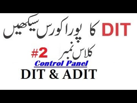 DIT Course| Lesson 2 PART 1| online computer Classes | Outline of DIT ...