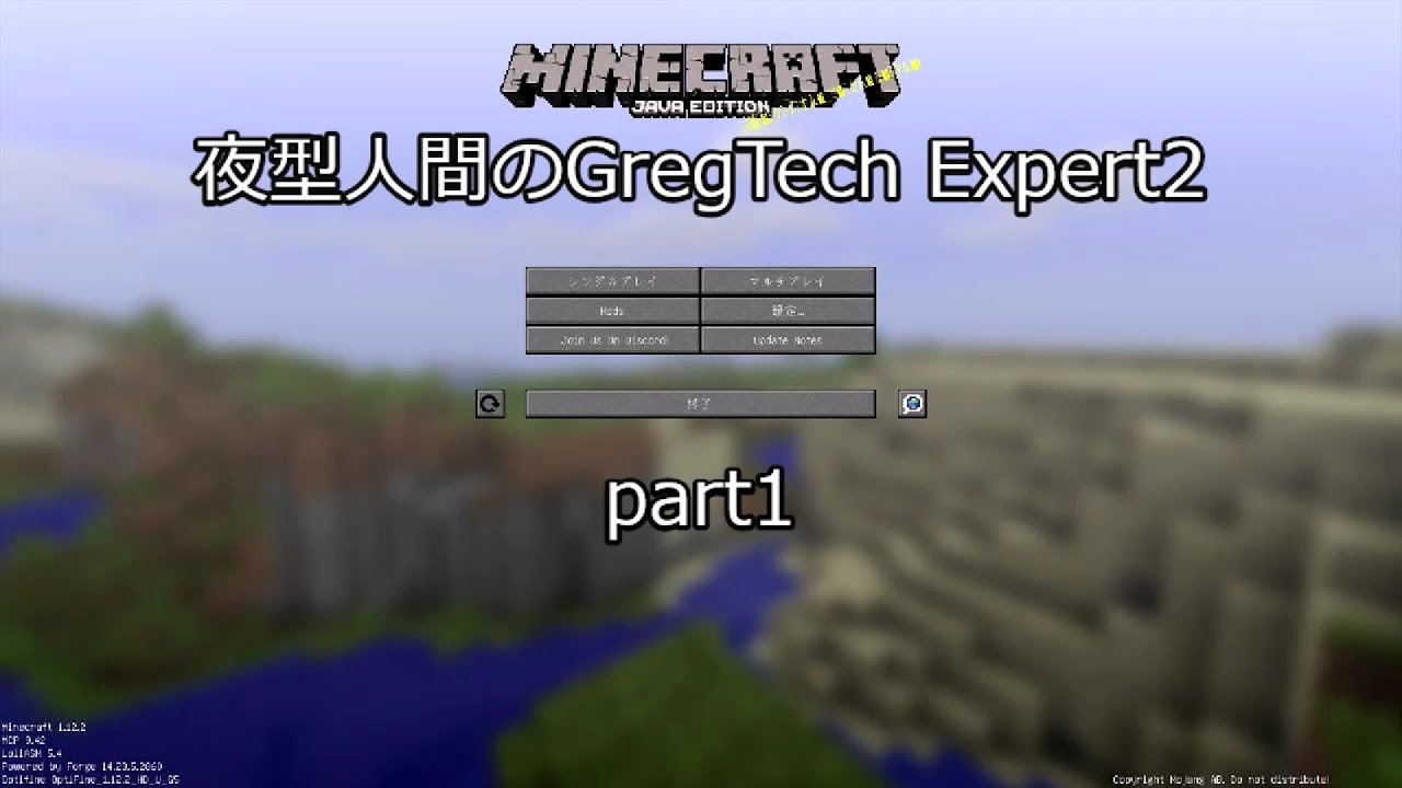 夜型人間のGregTech Expert 2 part1【minecraft】【ゆっくり実況】 - YouTube